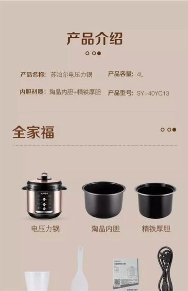 家用电压力锅哪个品牌好_电压力锅选购指南-第3张图片-山城妙识 家用电压力锅哪个品牌好_电压力锅选购指南-第3张图片-山城妙识