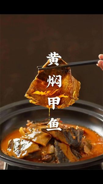 清蒸黄甲鱼怎么做_清蒸黄甲鱼蒸多久-第3张图片-山城妙识 清蒸黄甲鱼怎么做_清蒸黄甲鱼蒸多久-第3张图片-山城妙识