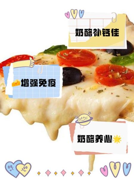 奶酪的功效与作用禁忌_奶酪什么人不能吃-第1张图片-山城妙识