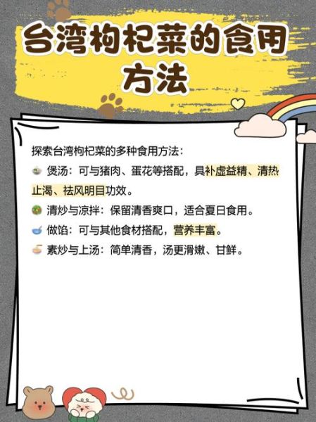 枸杞菜怎么做好吃_枸杞菜的功效与作用-第1张图片-山城妙识 枸杞菜怎么做好吃_枸杞菜的功效与作用-第1张图片-山城妙识