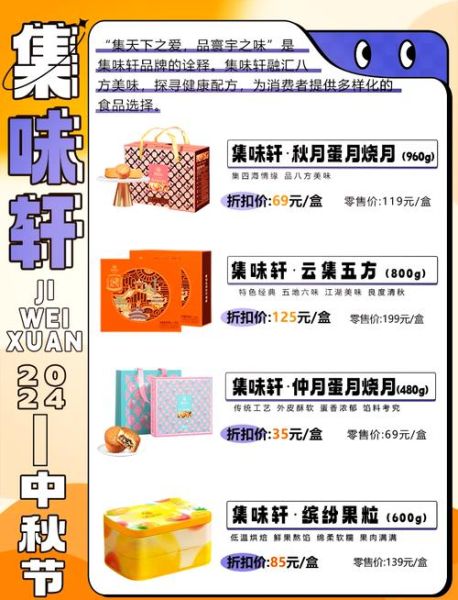 四川月饼品牌排行榜_哪个牌子好吃-第1张图片-山城妙识 四川月饼品牌排行榜_哪个牌子好吃-第1张图片-山城妙识