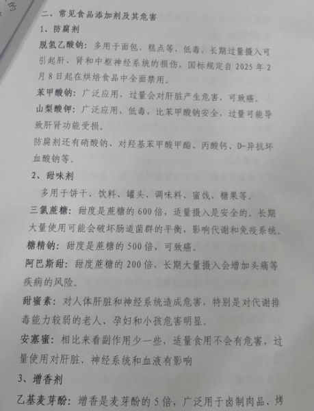 食品添加剂的危害有哪些_如何避免-第1张图片-山城妙识 食品添加剂的危害有哪些_如何避免-第1张图片-山城妙识