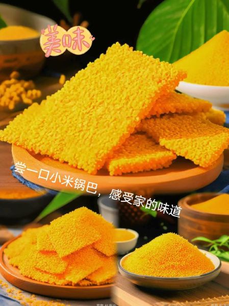 小米锅巴为什么不酥脆_小米锅巴发硬怎么办-第1张图片-山城妙识 小米锅巴为什么不酥脆_小米锅巴发硬怎么办-第1张图片-山城妙识