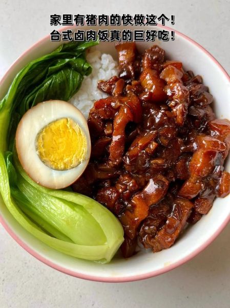 卤肉饭怎么做_家常卤肉饭简单做法-第1张图片-山城妙识 卤肉饭怎么做_家常卤肉饭简单做法-第1张图片-山城妙识