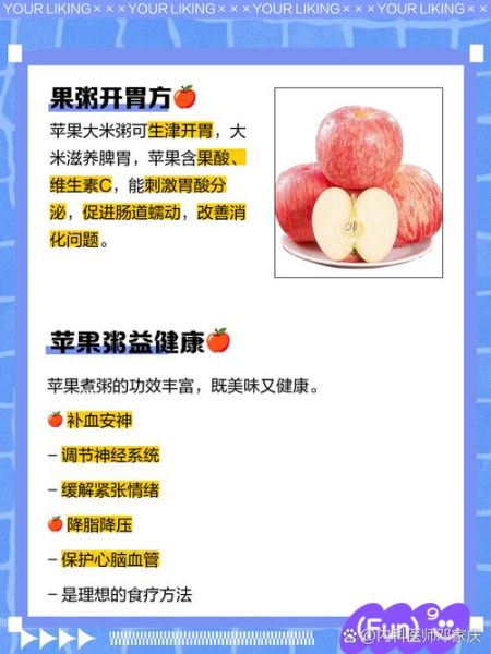苹果的功效与作用禁忌_苹果的正确吃法-第1张图片-山城妙识 苹果的功效与作用禁忌_苹果的正确吃法-第1张图片-山城妙识