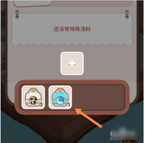 乌冬的旅店特殊汤料怎么获取_乌冬的旅店特殊汤料获取方法-第3张图片-山城妙识 乌冬的旅店特殊汤料怎么获取_乌冬的旅店特殊汤料获取方法-第3张图片-山城妙识