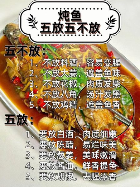 家庭炖鱼怎么做_炖鱼去腥技巧-第1张图片-山城妙识 家庭炖鱼怎么做_炖鱼去腥技巧-第1张图片-山城妙识