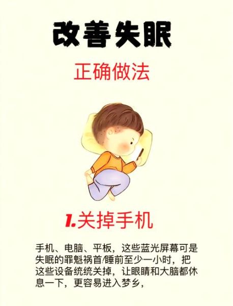 失眠怎么办_快速入睡的小妙招-第3张图片-山城妙识 失眠怎么办_快速入睡的小妙招-第3张图片-山城妙识