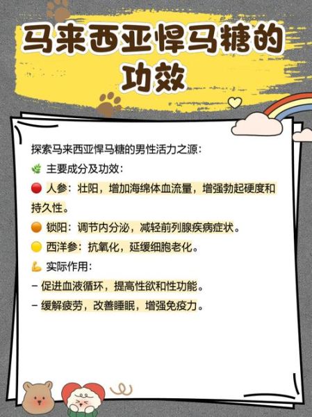 悍马精力糖有用吗_悍马精力糖副作用-第1张图片-山城妙识 悍马精力糖有用吗_悍马精力糖副作用-第1张图片-山城妙识