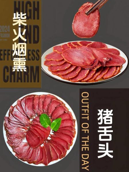 口条的营养价值_口条的功效与作用-第2张图片-山城妙识 口条的营养价值_口条的功效与作用-第2张图片-山城妙识