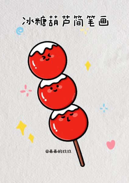 冰糖葫芦卡通图片怎么画_冰糖葫芦卡通图片素材去哪找-第1张图片-山城妙识 冰糖葫芦卡通图片怎么画_冰糖葫芦卡通图片素材去哪找-第1张图片-山城妙识