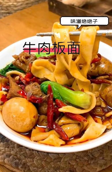 牛肉板面的做法及配料_牛肉板面怎么做好吃-第1张图片-山城妙识 牛肉板面的做法及配料_牛肉板面怎么做好吃-第1张图片-山城妙识