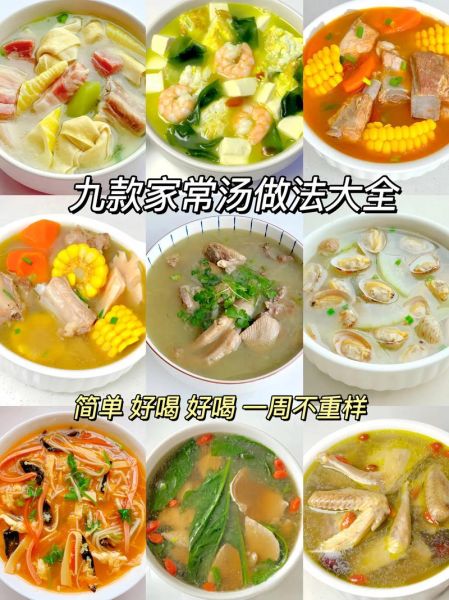 家常汤的做法大全_怎么做简单又好吃-第3张图片-山城妙识