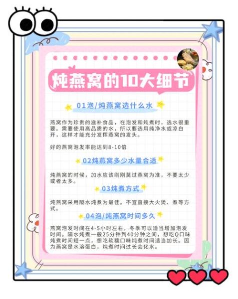 用什么炖燕窝最好_燕窝怎么炖才营养-第1张图片-山城妙识 用什么炖燕窝最好_燕窝怎么炖才营养-第1张图片-山城妙识