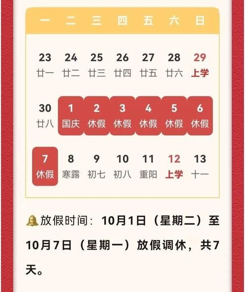 中国传统节日有哪些_2024年放假安排-第2张图片-山城妙识 中国传统节日有哪些_2024年放假安排-第2张图片-山城妙识