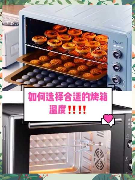 新手做蛋糕_烤箱温度怎么调-第3张图片-山城妙识 新手做蛋糕_烤箱温度怎么调-第3张图片-山城妙识
