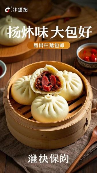 好吃的包子品牌有哪些_好吃的包子品牌推荐-第2张图片-山城妙识 好吃的包子品牌有哪些_好吃的包子品牌推荐-第2张图片-山城妙识