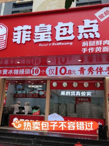 好吃的包子品牌有哪些_好吃的包子品牌推荐-第1张图片-山城妙识 好吃的包子品牌有哪些_好吃的包子品牌推荐-第1张图片-山城妙识