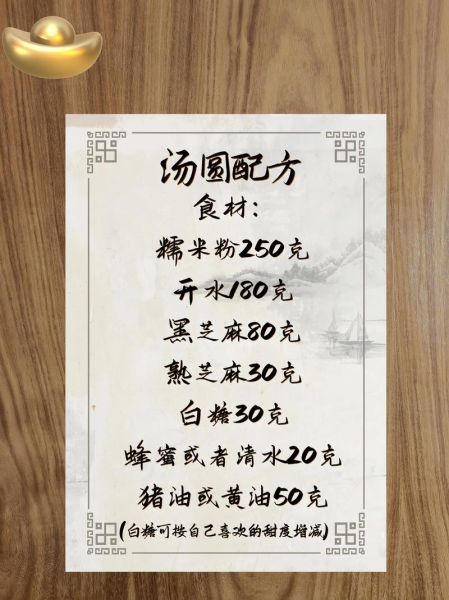 自制糯米汤圆怎么做_糯米汤圆煮多久才熟-第1张图片-山城妙识 自制糯米汤圆怎么做_糯米汤圆煮多久才熟-第1张图片-山城妙识