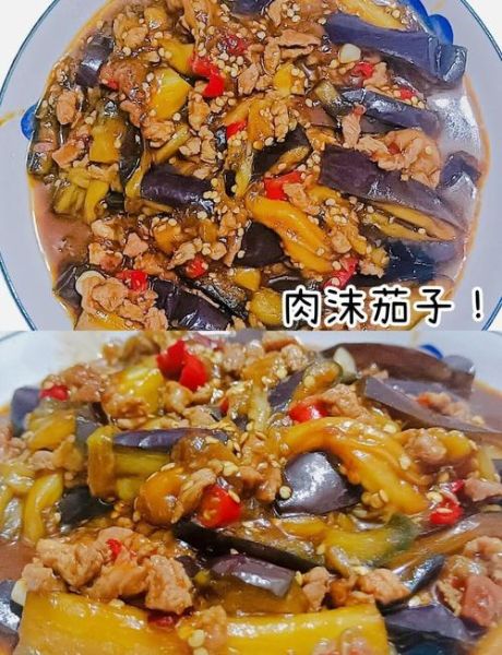肉沫茄子怎么做_家常肉沫茄子做法图解-第3张图片-山城妙识 肉沫茄子怎么做_家常肉沫茄子做法图解-第3张图片-山城妙识
