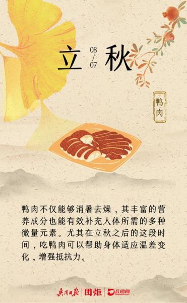 东北立秋吃什么_东北立秋传统食物-第2张图片-山城妙识