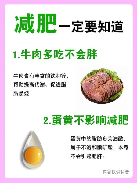 牛肉热量高为什么减肥_减脂期能吃吗-第1张图片-山城妙识 牛肉热量高为什么减肥_减脂期能吃吗-第1张图片-山城妙识