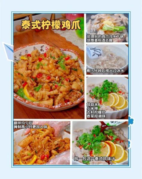 柠檬鸡爪怎么做_柠檬鸡爪的做法大全-第3张图片-山城妙识 柠檬鸡爪怎么做_柠檬鸡爪的做法大全-第3张图片-山城妙识