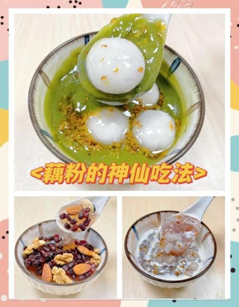 汤圆可以做什么甜品_汤圆甜品做法大全-第2张图片-山城妙识 汤圆可以做什么甜品_汤圆甜品做法大全-第2张图片-山城妙识