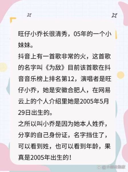 旺仔小乔是谁_旺仔小乔真名是什么-第1张图片-山城妙识 旺仔小乔是谁_旺仔小乔真名是什么-第1张图片-山城妙识