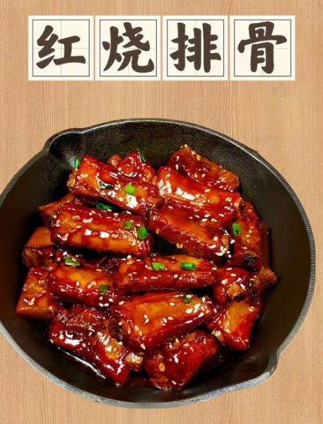 红烧排骨怎么做才软烂入味_红烧排骨的家常做法步骤-第1张图片-山城妙识 红烧排骨怎么做才软烂入味_红烧排骨的家常做法步骤-第1张图片-山城妙识