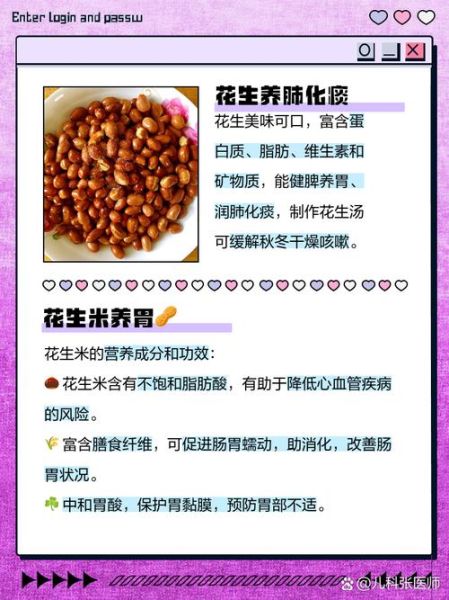 每天吃生花生米的好处_生花生米一天吃多少粒最好-第1张图片-山城妙识 每天吃生花生米的好处_生花生米一天吃多少粒最好-第1张图片-山城妙识