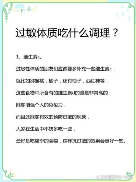 改善过敏体质最好方法_过敏体质如何调理-第1张图片-山城妙识 改善过敏体质最好方法_过敏体质如何调理-第1张图片-山城妙识