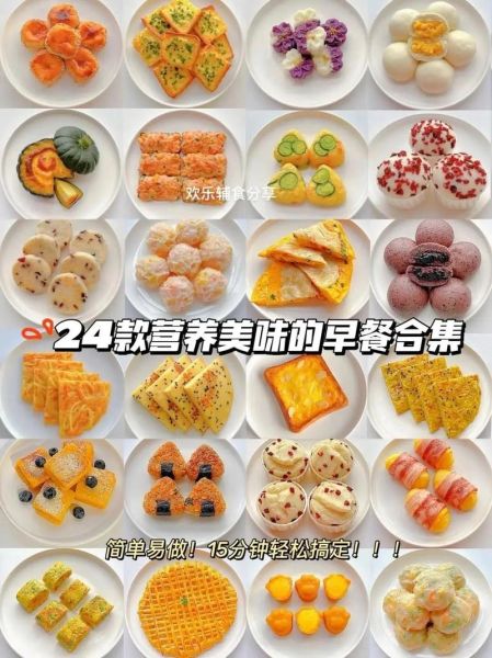 家庭早餐怎么做_简单营养早餐食谱大全-第1张图片-山城妙识 家庭早餐怎么做_简单营养早餐食谱大全-第1张图片-山城妙识