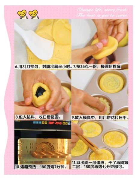 月饼怎么做_月饼制作方法步骤视频-第1张图片-山城妙识 月饼怎么做_月饼制作方法步骤视频-第1张图片-山城妙识