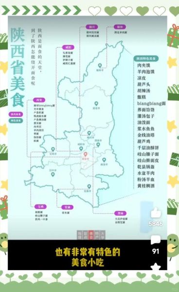 陕西小吃有哪些_陕西小吃排行榜-第2张图片-山城妙识