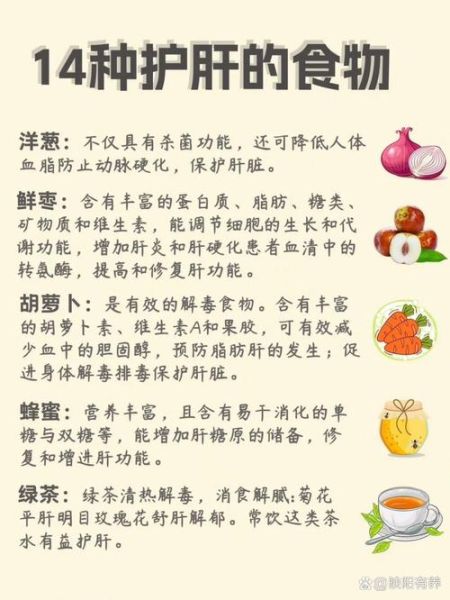 肝脏喜欢什么食物_养肝护肝吃什么最好-第1张图片-山城妙识 肝脏喜欢什么食物_养肝护肝吃什么最好-第1张图片-山城妙识