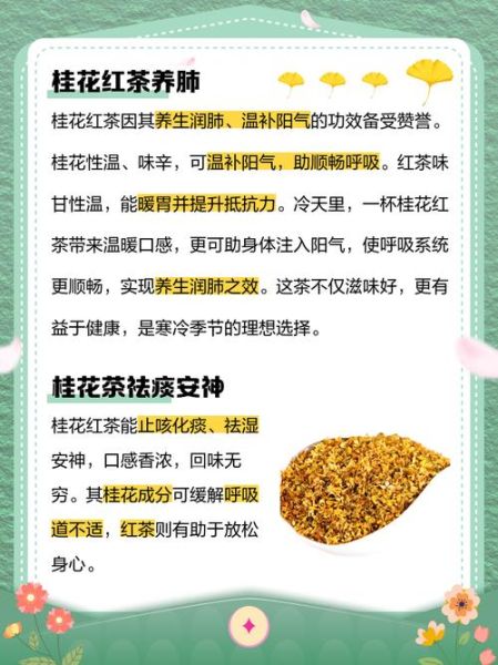 喝桂花茶的好处和坏处_长期饮用有哪些副作用-第1张图片-山城妙识 喝桂花茶的好处和坏处_长期饮用有哪些副作用-第1张图片-山城妙识