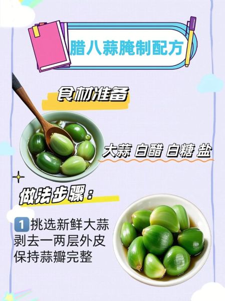 腊八蒜用什么醋最好_米醋陈醋区别-第3张图片-山城妙识 腊八蒜用什么醋最好_米醋陈醋区别-第3张图片-山城妙识