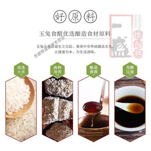 腊八蒜用什么醋最好_米醋陈醋区别-第2张图片-山城妙识 腊八蒜用什么醋最好_米醋陈醋区别-第2张图片-山城妙识