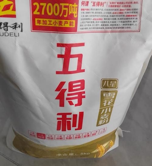 五得利面粉几星的好_五得利面粉星级区别-第1张图片-山城妙识 五得利面粉几星的好_五得利面粉星级区别-第1张图片-山城妙识