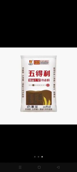 五得利面粉几星的好_五得利面粉星级区别-第3张图片-山城妙识 五得利面粉几星的好_五得利面粉星级区别-第3张图片-山城妙识