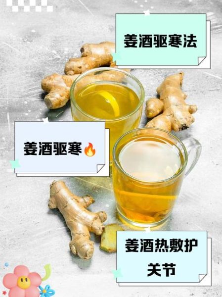 生姜解酒汤怎么做_生姜解酒汤配方-第2张图片-山城妙识 生姜解酒汤怎么做_生姜解酒汤配方-第2张图片-山城妙识