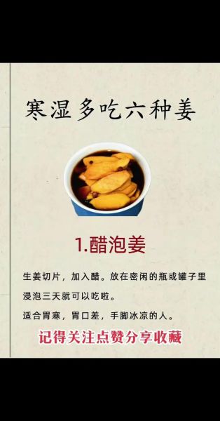 生姜解酒汤怎么做_生姜解酒汤配方-第1张图片-山城妙识 生姜解酒汤怎么做_生姜解酒汤配方-第1张图片-山城妙识