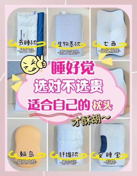 枕头高点好还是低点好_怎么选才睡得香-第3张图片-山城妙识