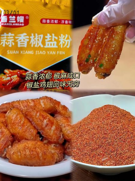 椒盐是什么调料做成的_椒盐怎么做-第2张图片-山城妙识 椒盐是什么调料做成的_椒盐怎么做-第2张图片-山城妙识