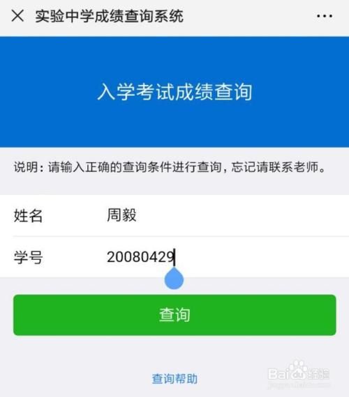 盐城工学院教务处官网入口_如何查成绩-第3张图片-山城妙识 盐城工学院教务处官网入口_如何查成绩-第3张图片-山城妙识