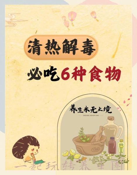 十大解毒食物有哪些_怎么吃才有效-第1张图片-山城妙识