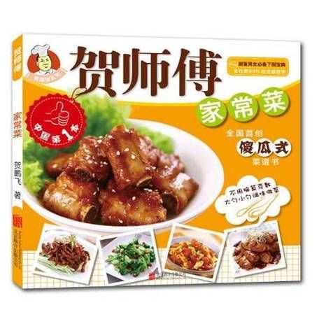 家常菜电视剧百度云下载_哪里能看高清全集-第1张图片-山城妙识 家常菜电视剧百度云下载_哪里能看高清全集-第1张图片-山城妙识