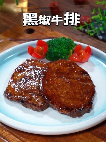 黑椒牛排辣不辣_黑椒牛排辣度是多少-第1张图片-山城妙识 黑椒牛排辣不辣_黑椒牛排辣度是多少-第1张图片-山城妙识