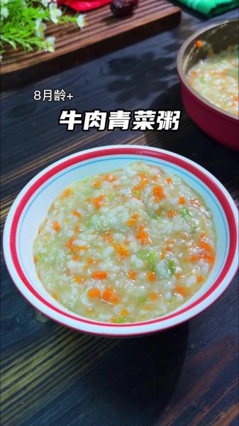 牛肉蔬菜粥怎么做_牛肉蔬菜粥适合宝宝吃吗-第1张图片-山城妙识 牛肉蔬菜粥怎么做_牛肉蔬菜粥适合宝宝吃吗-第1张图片-山城妙识
